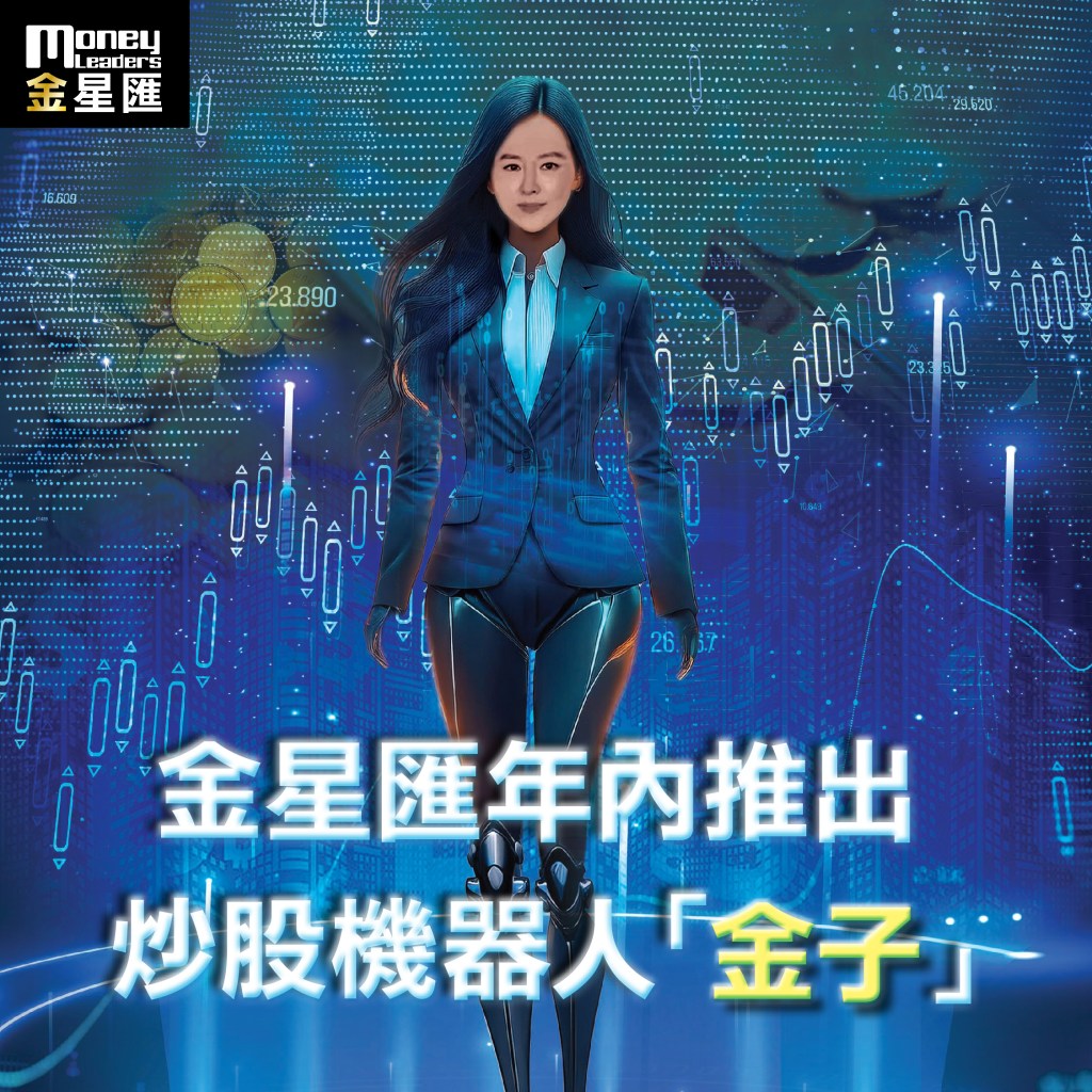 Money Leaders Club – 國際中文財商教育平台